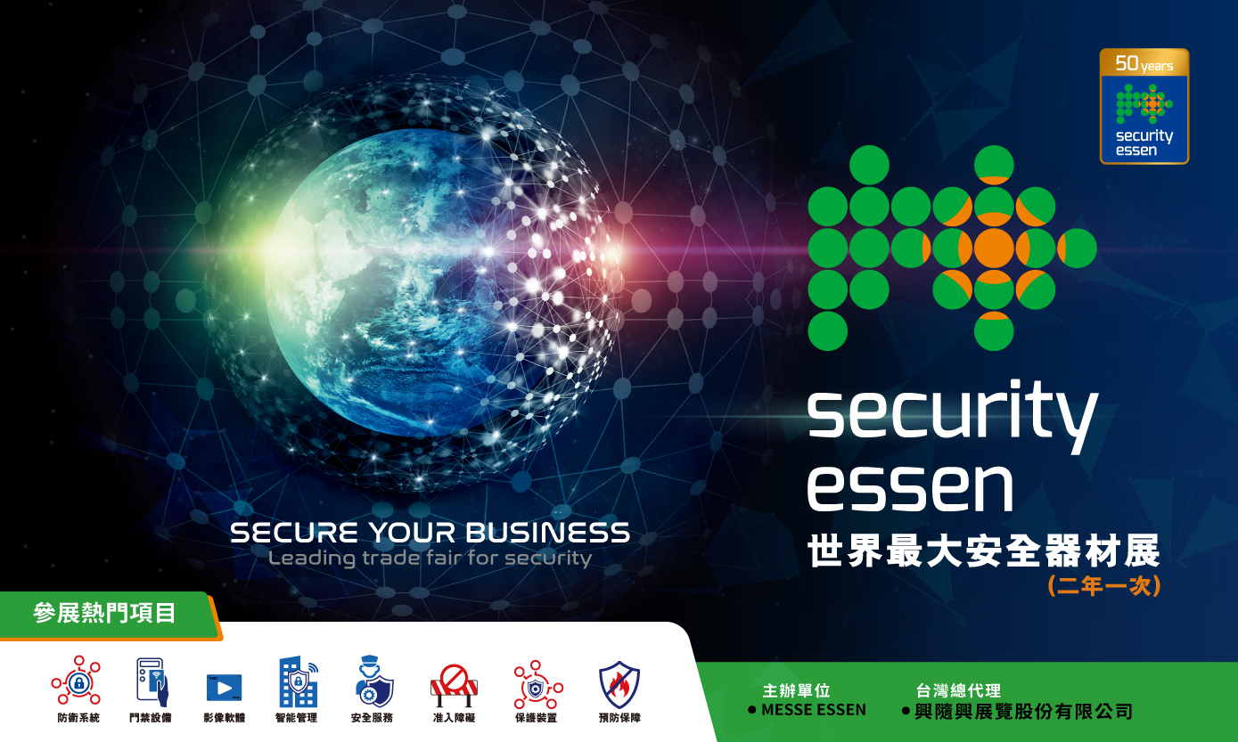 興隨興展覽股份有限公司